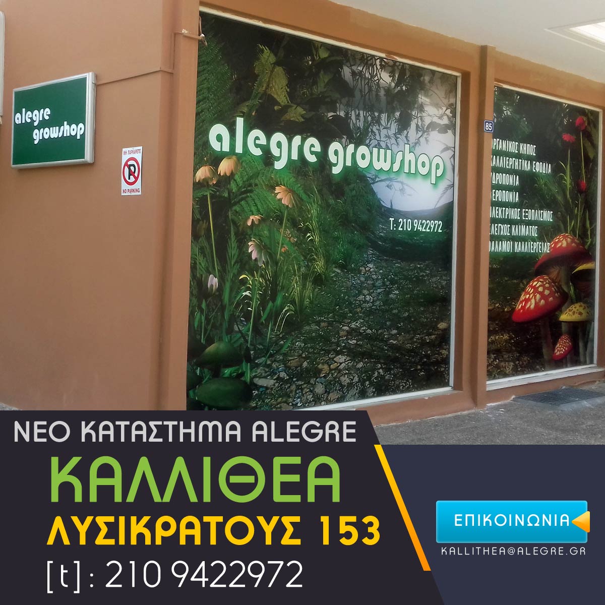 AlegrEshop - 13 Χρόνια Alegre growshop