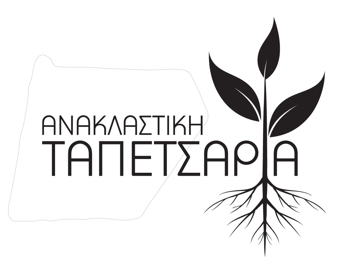 ΑΝΑΚΛΑΣΤΙΚΗ ΤΑΠΕΤΣΑΡΙΑ | Alegre growshop